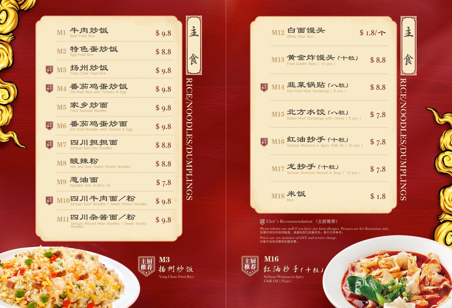 La Jia Restaurant Singapore Menu & Price List Updated Apr 2024