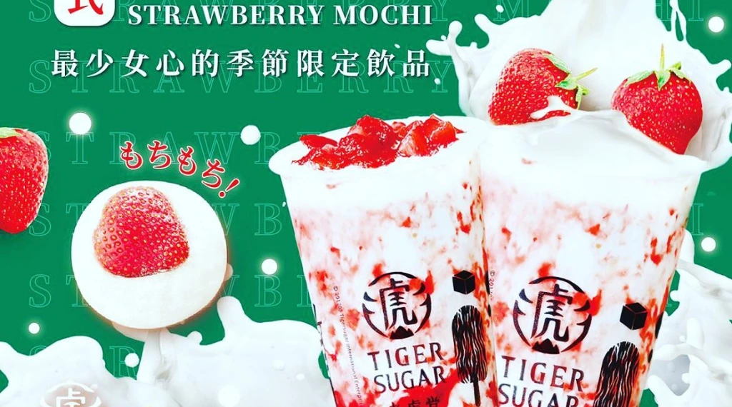 Tiger Sugar Singapore Menu Prices Updated Apr 2024