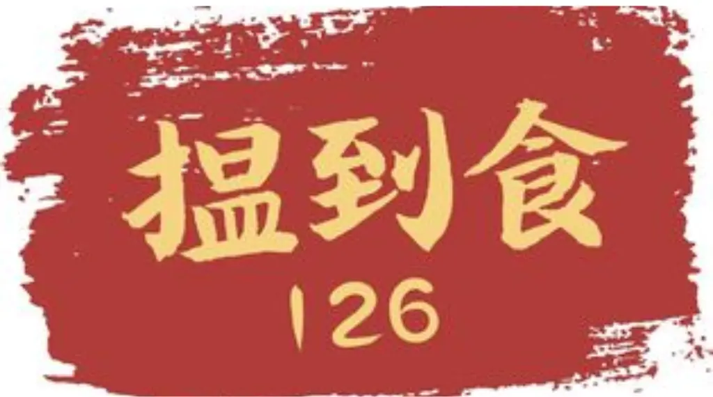 126 Dim Sum Wen Dao Shi Singapore Menu Prices Updated Apr 2024